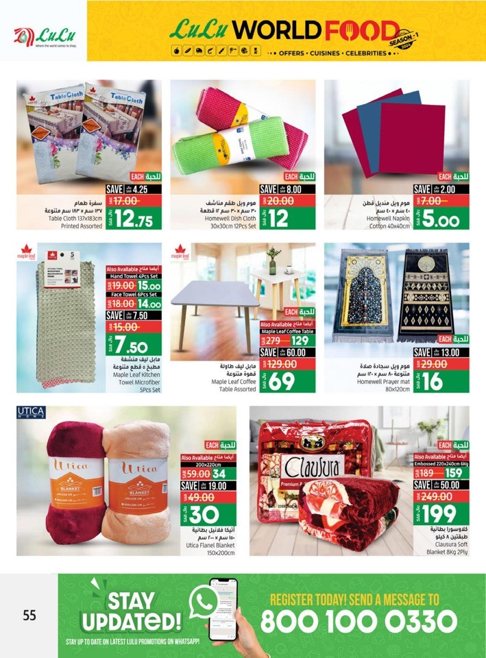 Lulu Hypermarket Jeddah & Tabuk World Food 2024 Offer