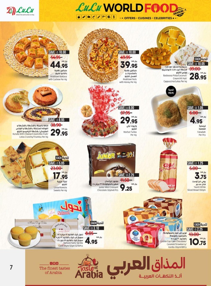 Lulu Hypermarket Jeddah & Tabuk World Food 2024 Offer