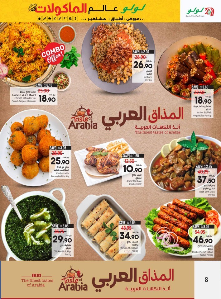 Lulu Hypermarket Jeddah & Tabuk World Food 2024 Offer