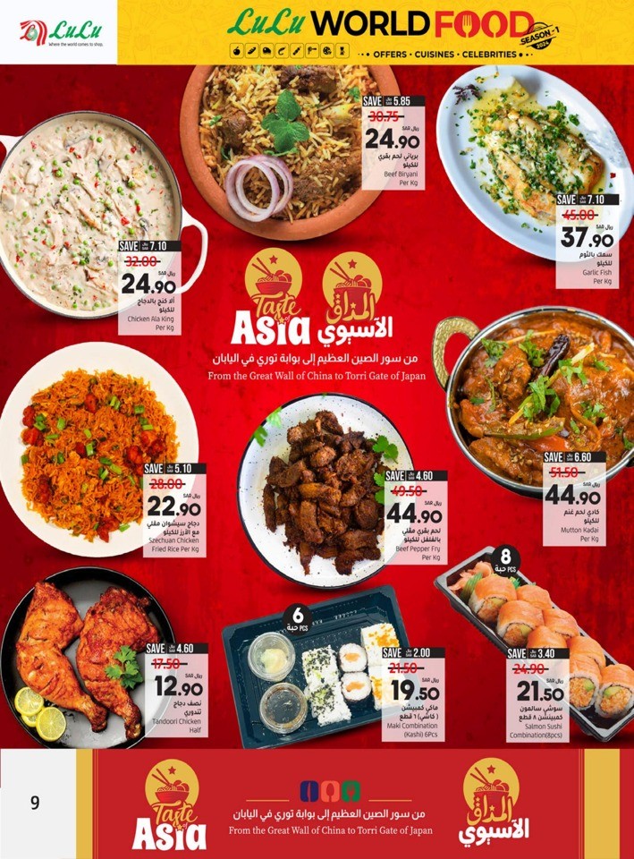 Lulu Hypermarket Jeddah & Tabuk World Food 2024 Offer