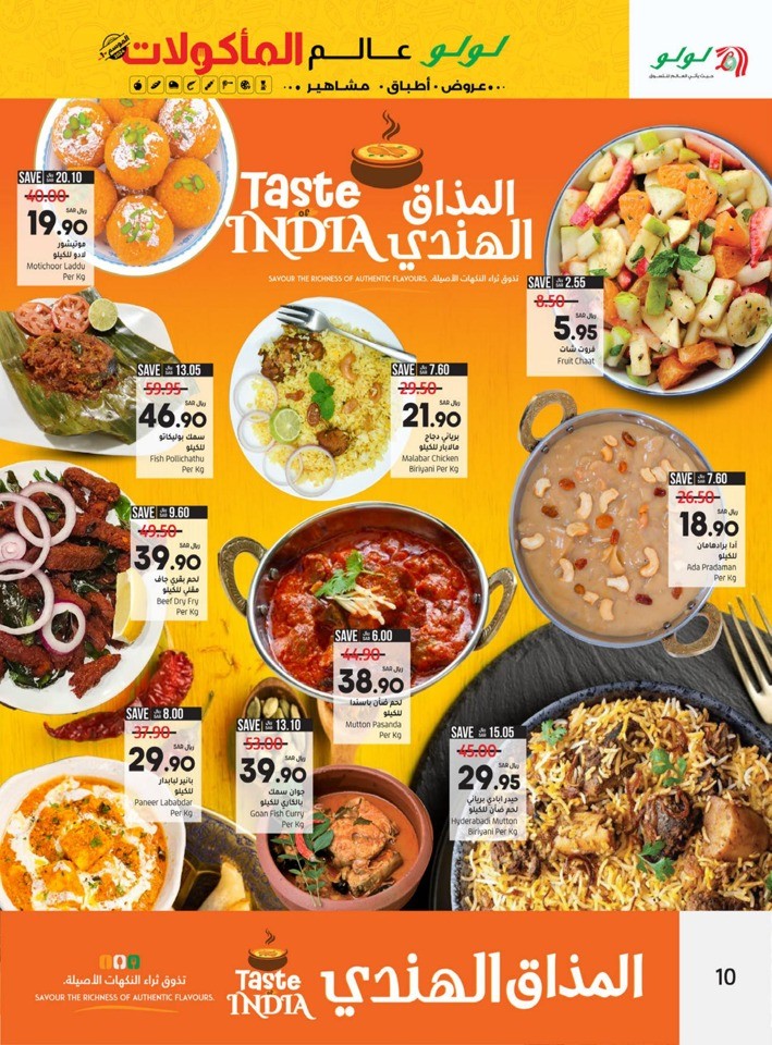 Lulu Hypermarket Jeddah & Tabuk World Food 2024 Offer