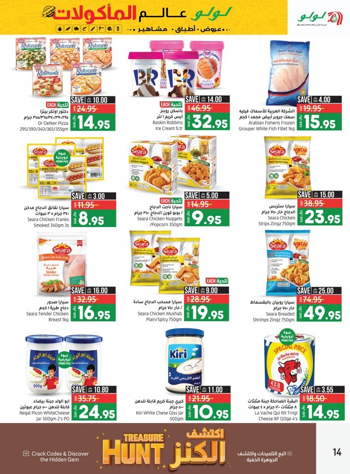 Lulu Saihat World Food Deal | Saudi Arabia Offers 2024 Flyer