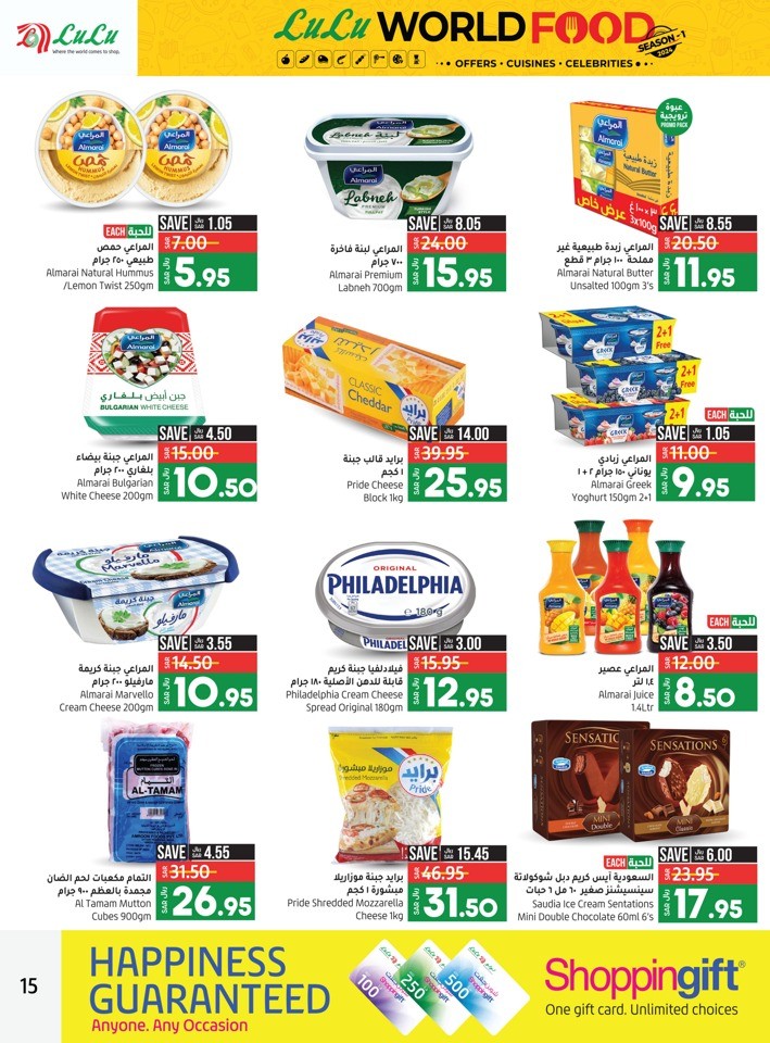 Lulu Saihat World Food Deal | Saudi Arabia Offers 2024 Flyer