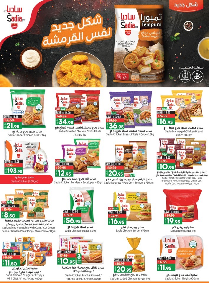 Lulu Saihat World Food Deal | Saudi Arabia Offers 2024 Flyer