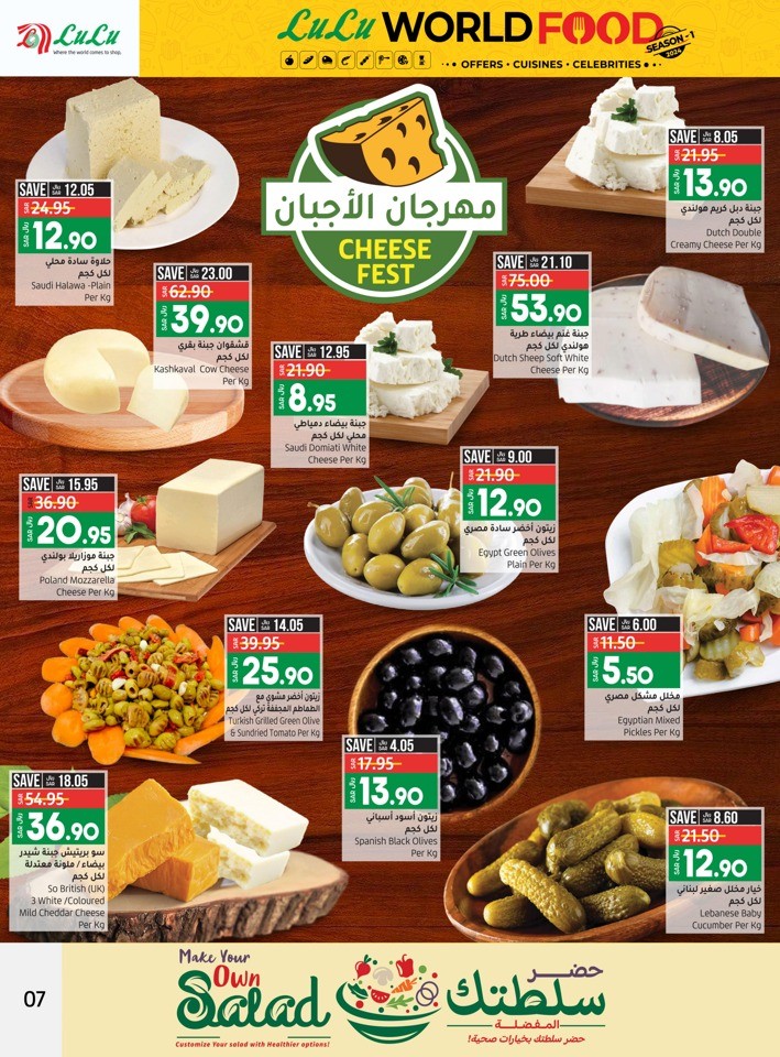 Lulu Saihat World Food Deal | Saudi Arabia Offers 2024 Flyer