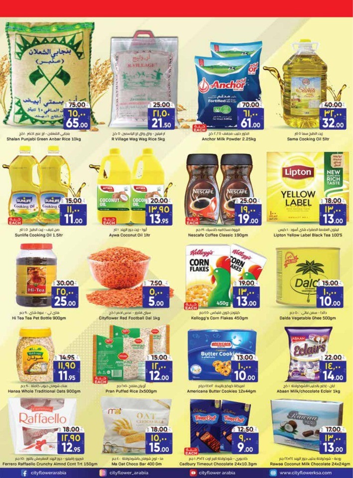 City Flower Hypermarket Jubail Price Cut Deals Flyer