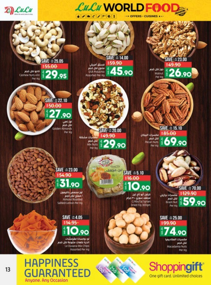 Lulu Hypermarket Saihat World Food Offer | KSA Offer Fliers