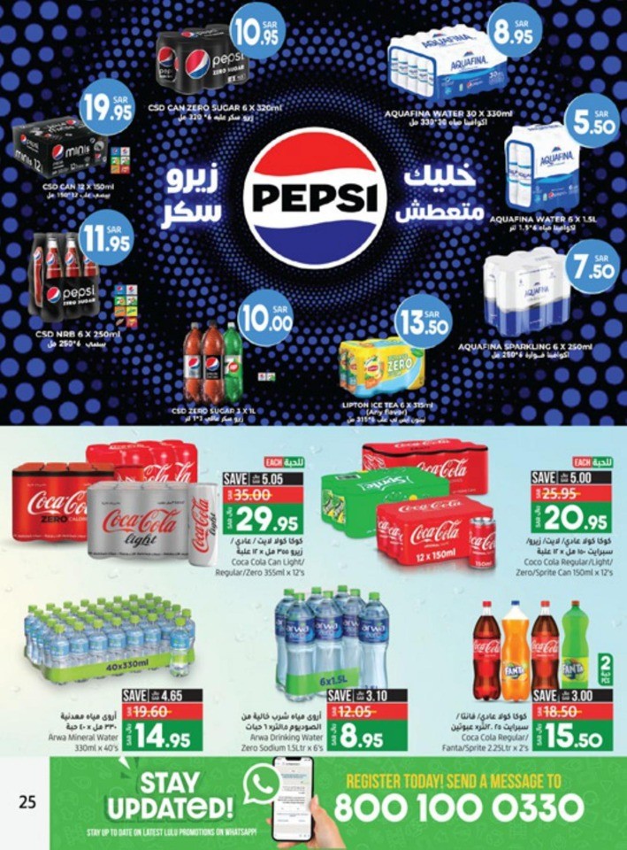 Lulu Hypermarket Saihat World Food Offer | KSA Offer Fliers