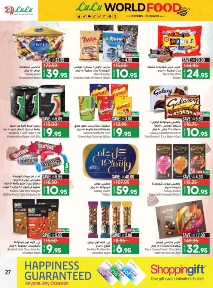 Lulu Hypermarket Saihat World Food Offer | KSA Offer Fliers