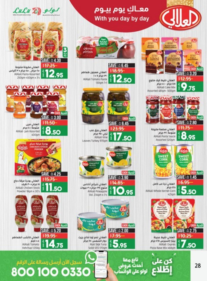 Lulu Hypermarket Saihat World Food Offer | KSA Offer Fliers