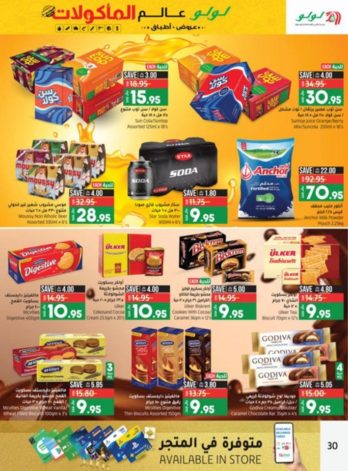 Lulu Hypermarket Saihat World Food Offer | KSA Offer Fliers