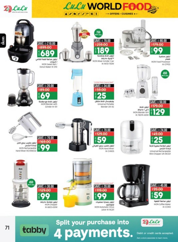 Lulu Hypermarket Saihat World Food Offer | KSA Offer Fliers