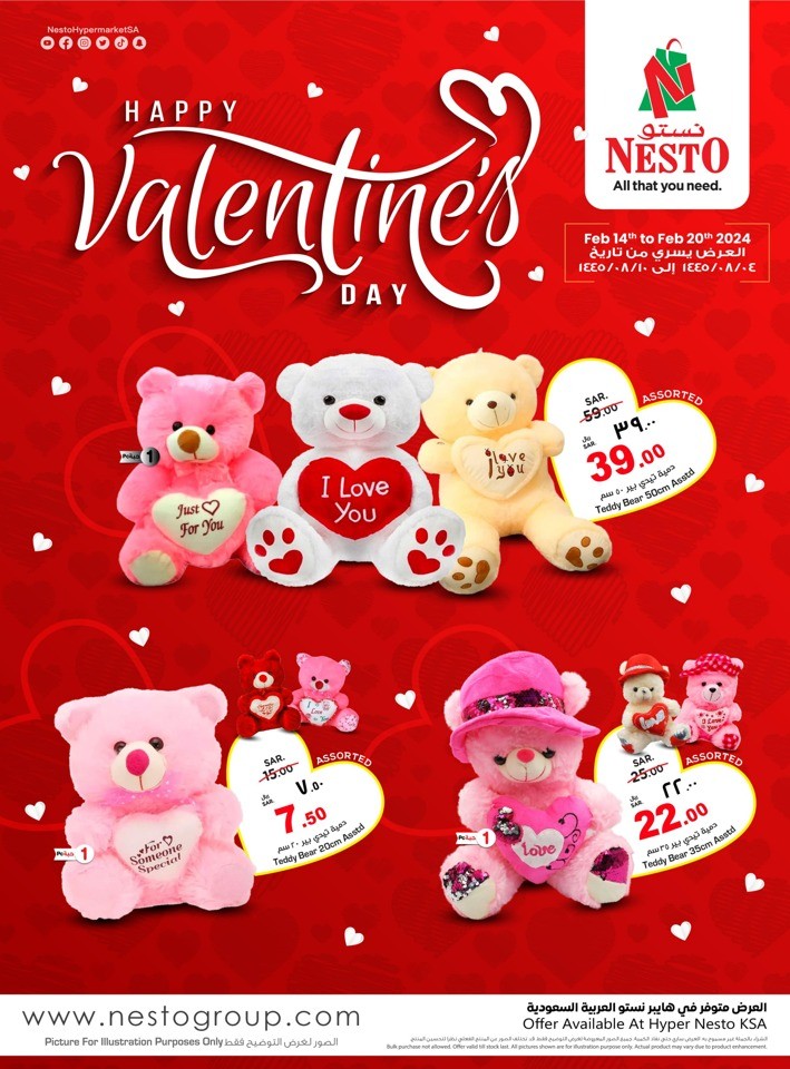 Nesto Teddy Offers | Nesto Saudi Arabia Offers Today
