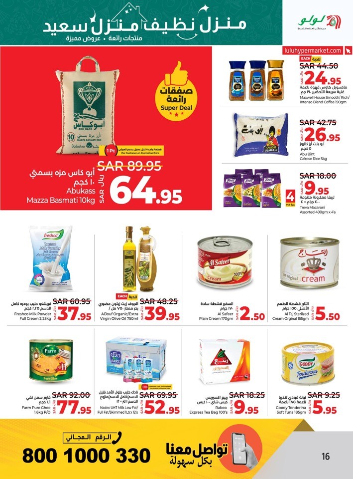 Lulu Saihat Clean Home Deal | Lulu Saudi Arabia Offers 2024