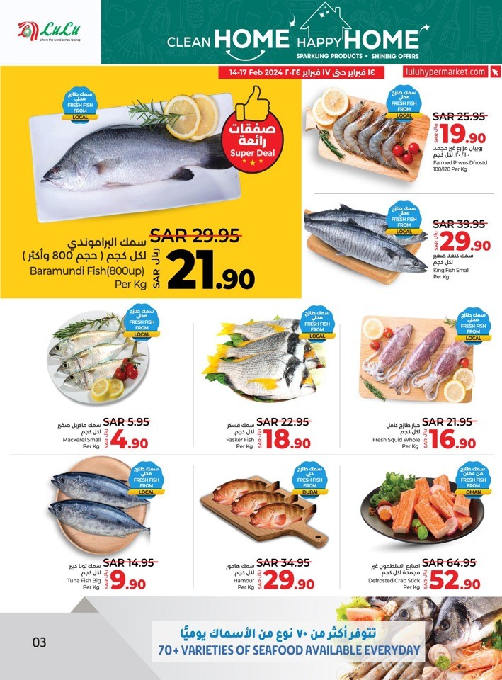 Lulu Saihat Clean Home Deal | Lulu Saudi Arabia Offers 2024