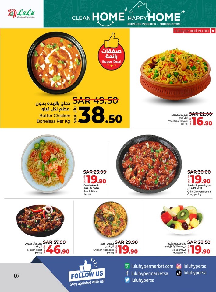 Lulu Saihat Clean Home Deal | Lulu Saudi Arabia Offers 2024