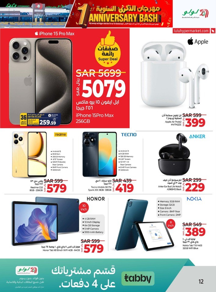 Lulu Al Rakah Anniversary Bash Deal | Saudi Arabia Offers