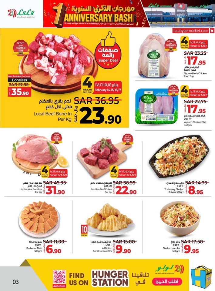 Lulu Al Rakah Anniversary Bash Deal | Saudi Arabia Offers