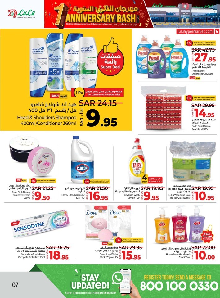 Lulu Al Rakah Anniversary Bash Deal | Saudi Arabia Offers