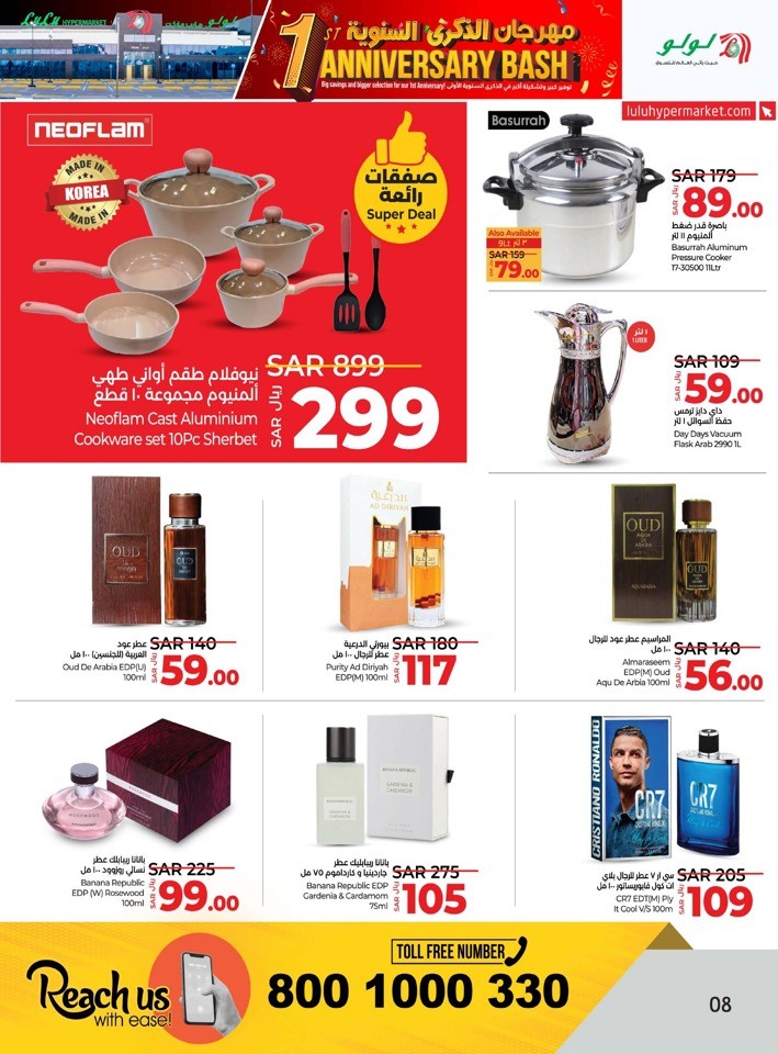 Lulu Al Rakah Anniversary Bash Deal | Saudi Arabia Offers