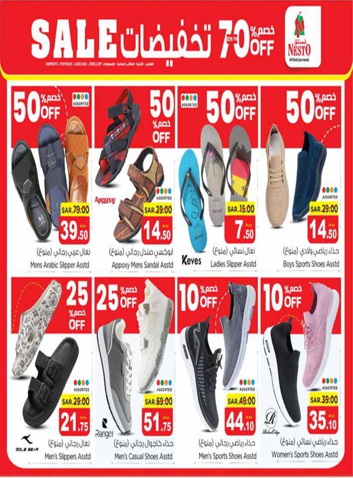 Nesto Riyadh Discount Sale | Nesto Saudi Arabia Offers Today