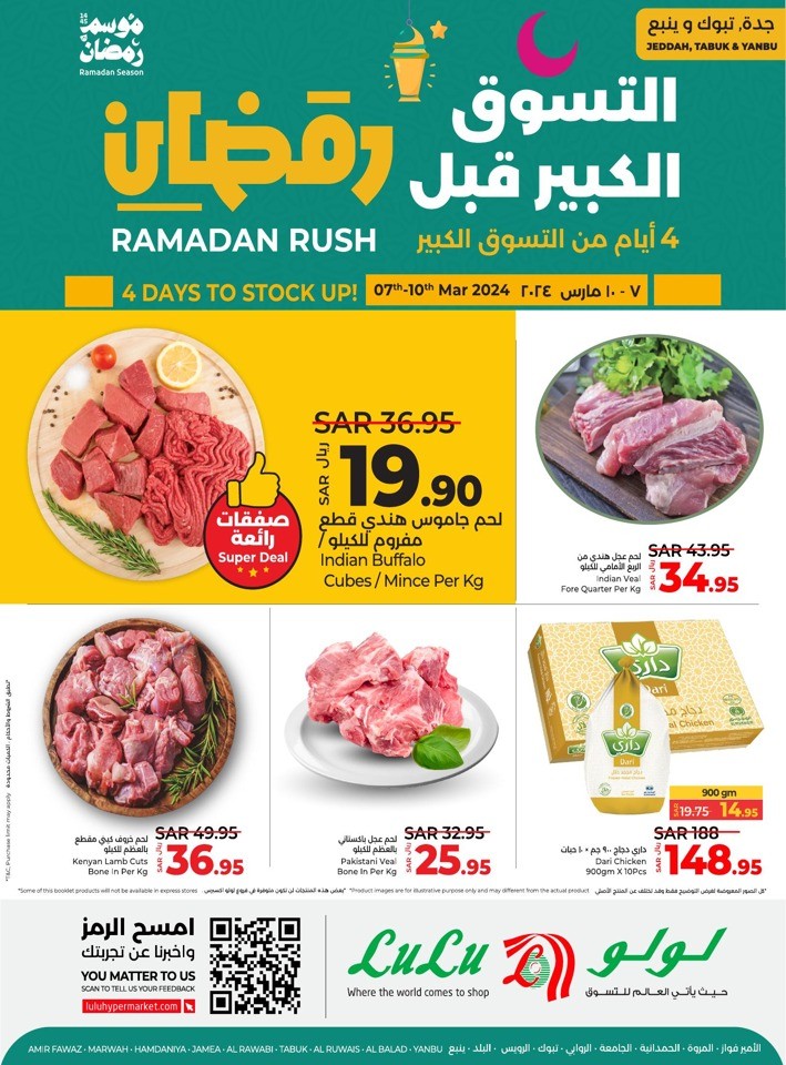 Lulu Hypermarket Ramadan Rush Offer 7-10 March 2024