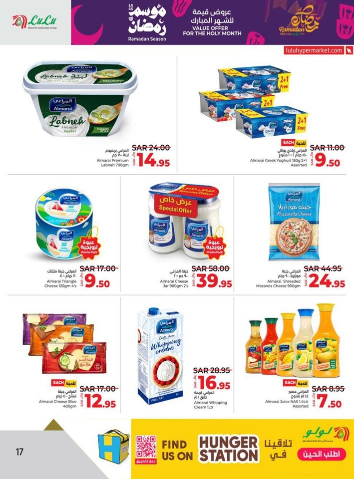 Lulu Hypermarket Ramadan Season Promotion 2024 Flyer
