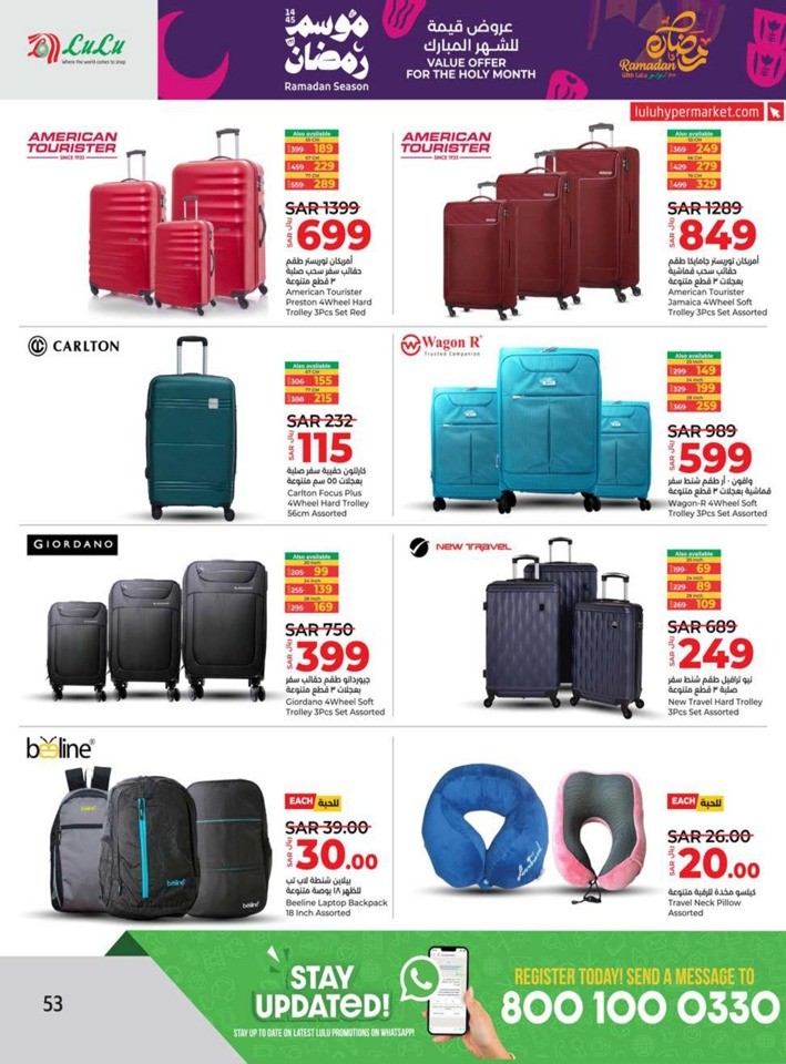 Lulu Hypermarket Ramadan Season Promotion 2024 Flyer
