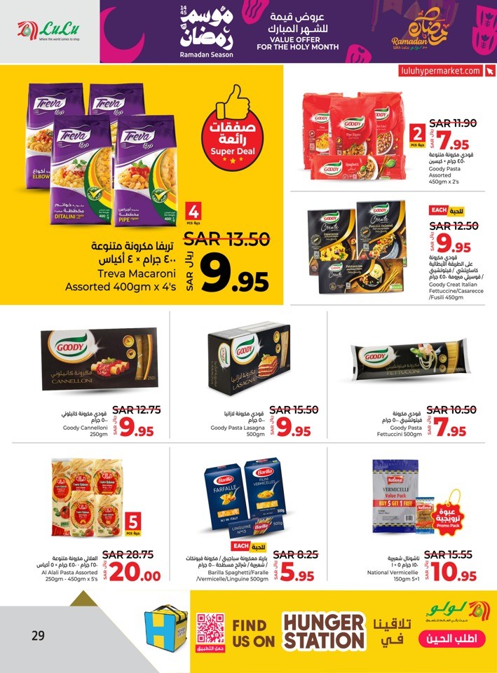 Lulu Hypermarket Dammam Ramadan Season Offer 2024 Flyer