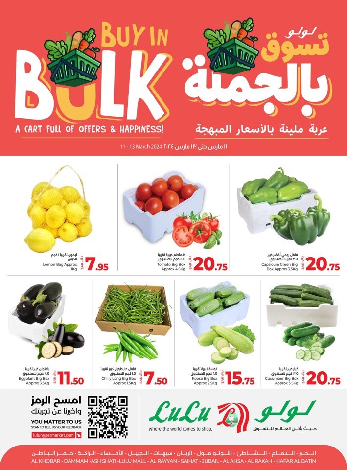 Lulu Dammam Buy In Bulk Offer | Saudi Arabia Offers Today