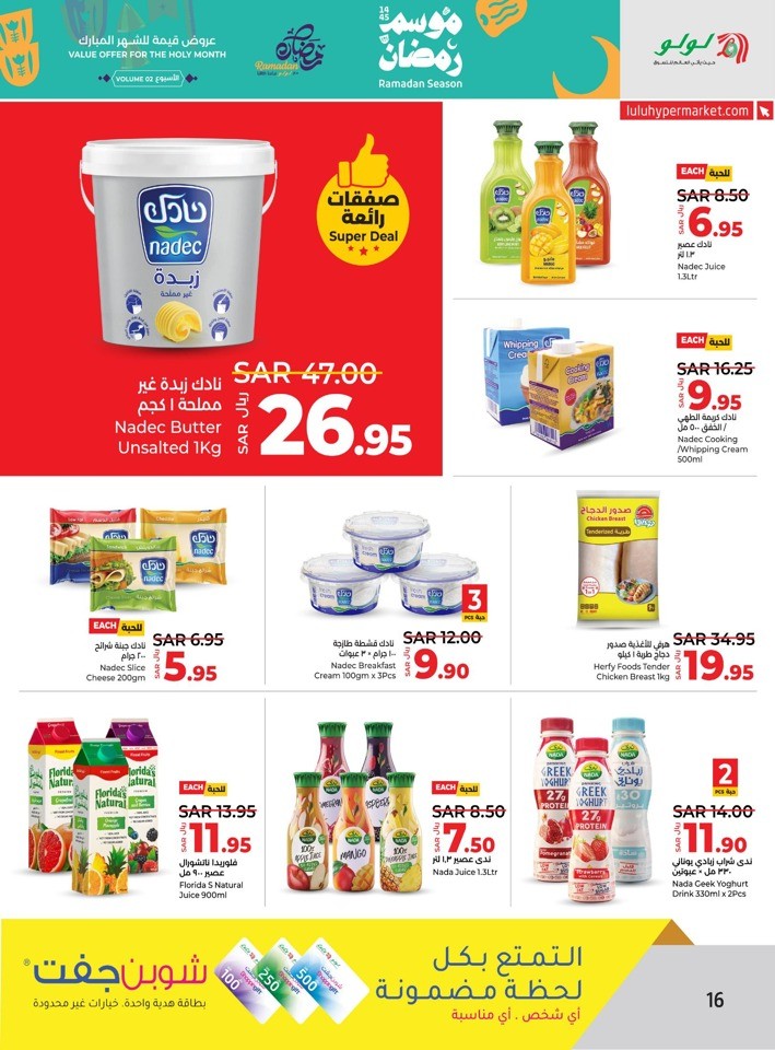 Lulu Hypermarket Saihat Ramadan Season Deal 2024 Flyer