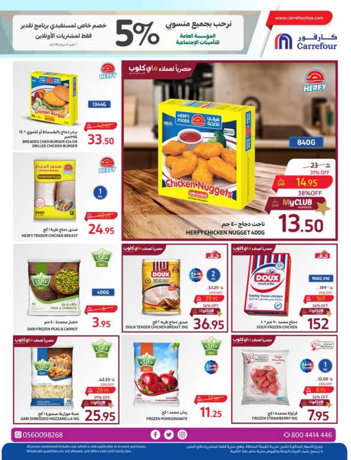 Carrefour Home Fresh Deal 1-7 May 2024 | KSA Fliers