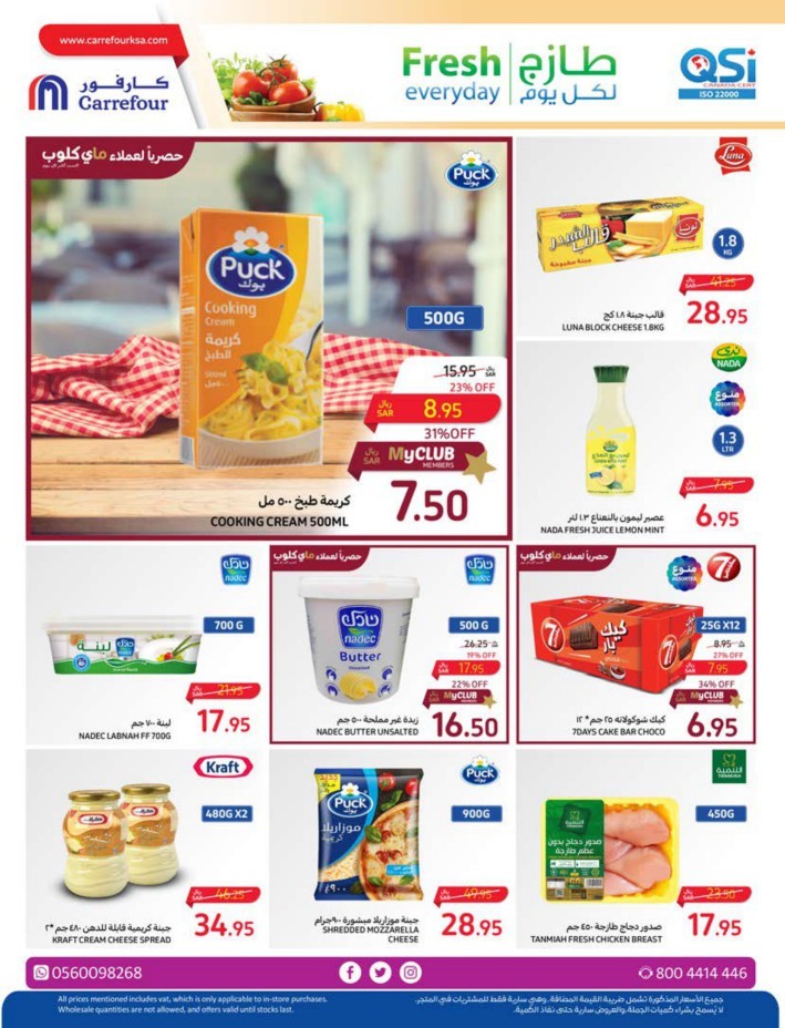 Carrefour Home Fresh Deal 1-7 May 2024 | KSA Fliers