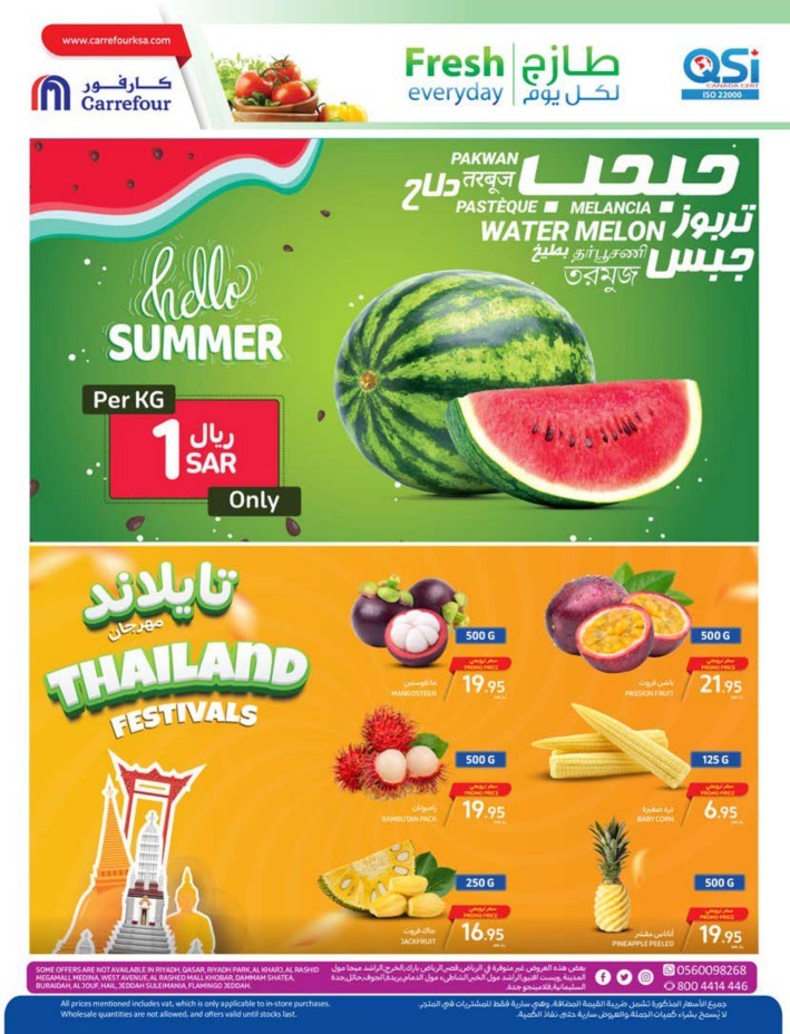 Carrefour Home Fresh Deal 1-7 May 2024 | KSA Fliers