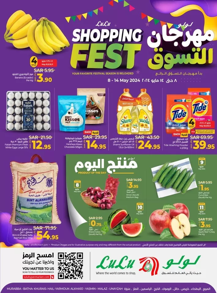 Lulu Riyadh Shopping Fest Offer 8-14 May 2024 | KSA Offers