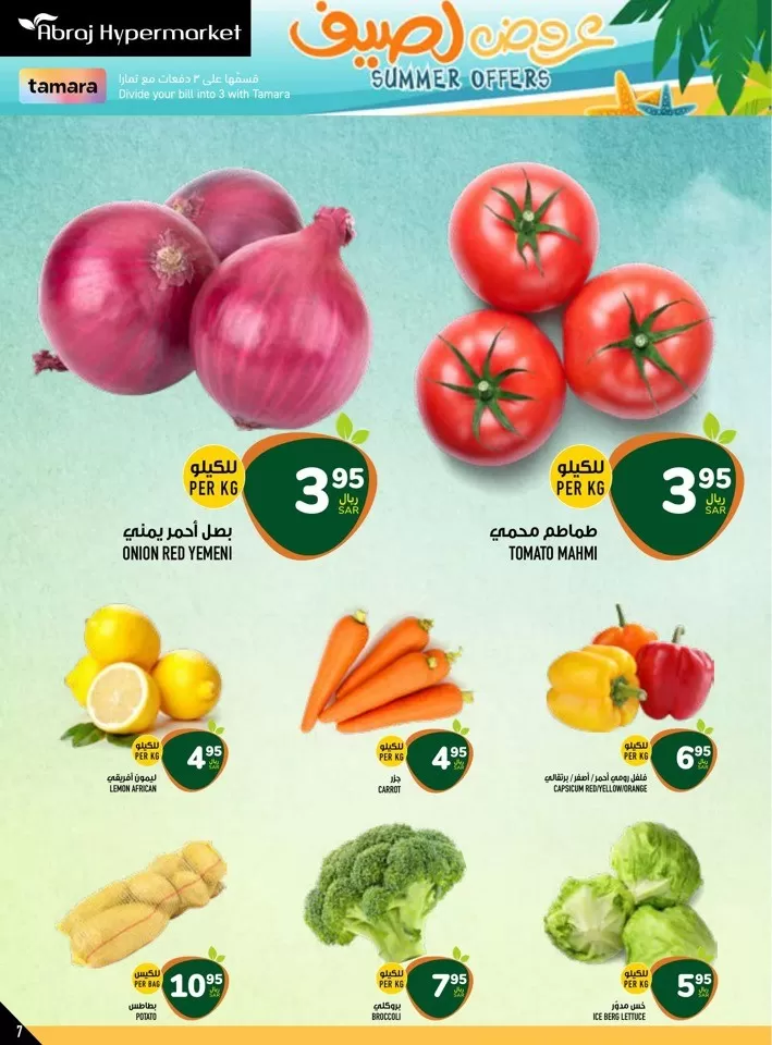 Abraj Hypermarket Makkah Summer Offers 8-14 May 2024