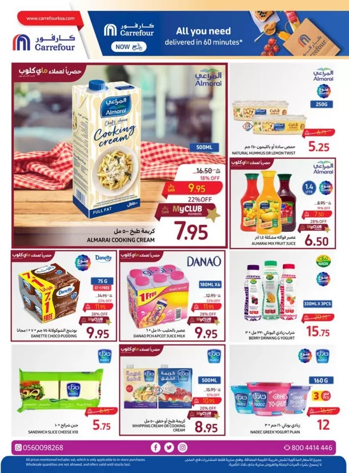 Carrefour Food Festival Promotion 8-14 May 2024 Flyer