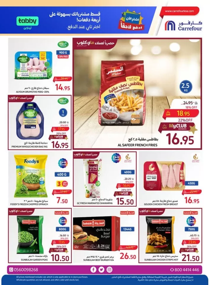 Carrefour Food Festival Promotion 8-14 May 2024 Flyer