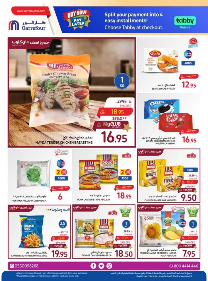 Carrefour Food Festival Promotion 8-14 May 2024 Flyer