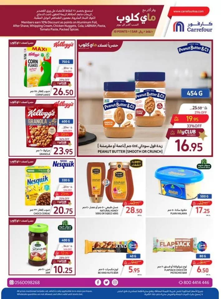Carrefour Food Festival Promotion 8-14 May 2024 Flyer