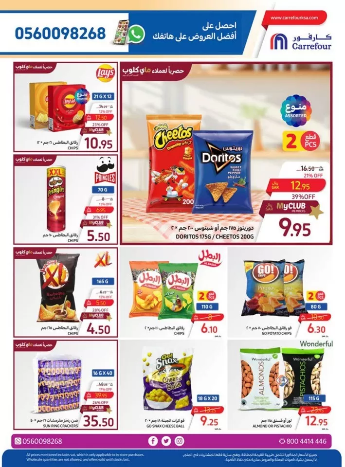 Carrefour Food Festival Promotion 8-14 May 2024 Flyer