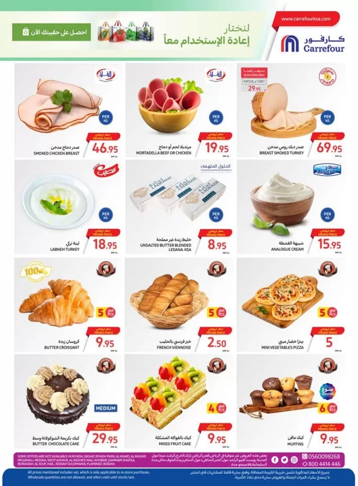 Carrefour Food Festival Promotion 8-14 May 2024 Flyer