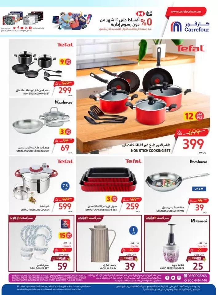 Carrefour Food Festival Promotion 8-14 May 2024 Flyer
