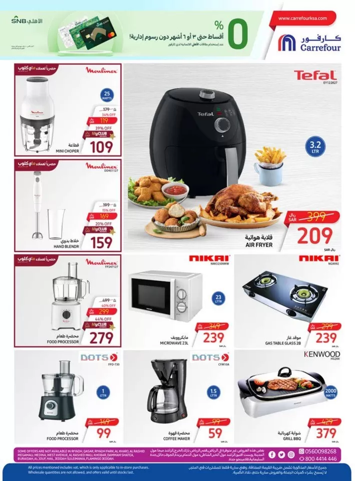 Carrefour Food Festival Promotion 8-14 May 2024 Flyer