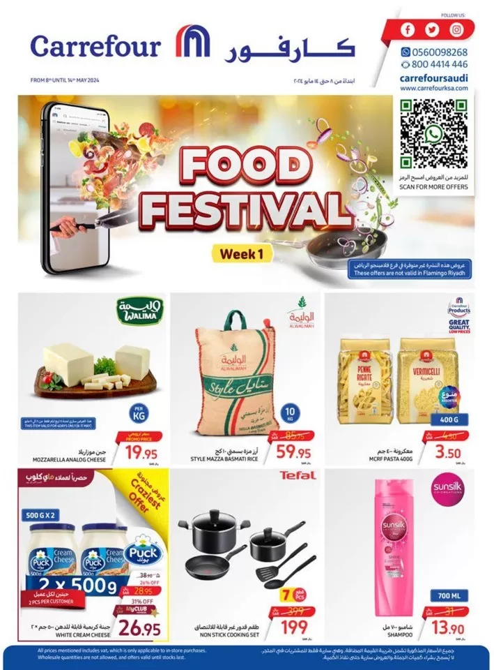 Carrefour Food Festival Promotion 8-14 May 2024 Flyer