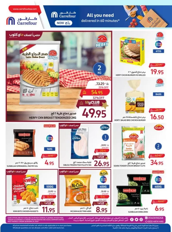 Carrefour Food Festival Promotion 8-14 May 2024 Flyer