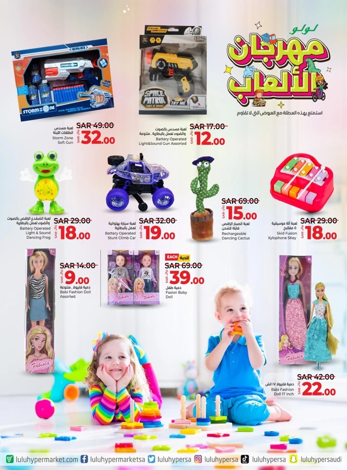 Lulu Hypermarket Riyadh Toy Fest Promotion | KSA Fliers