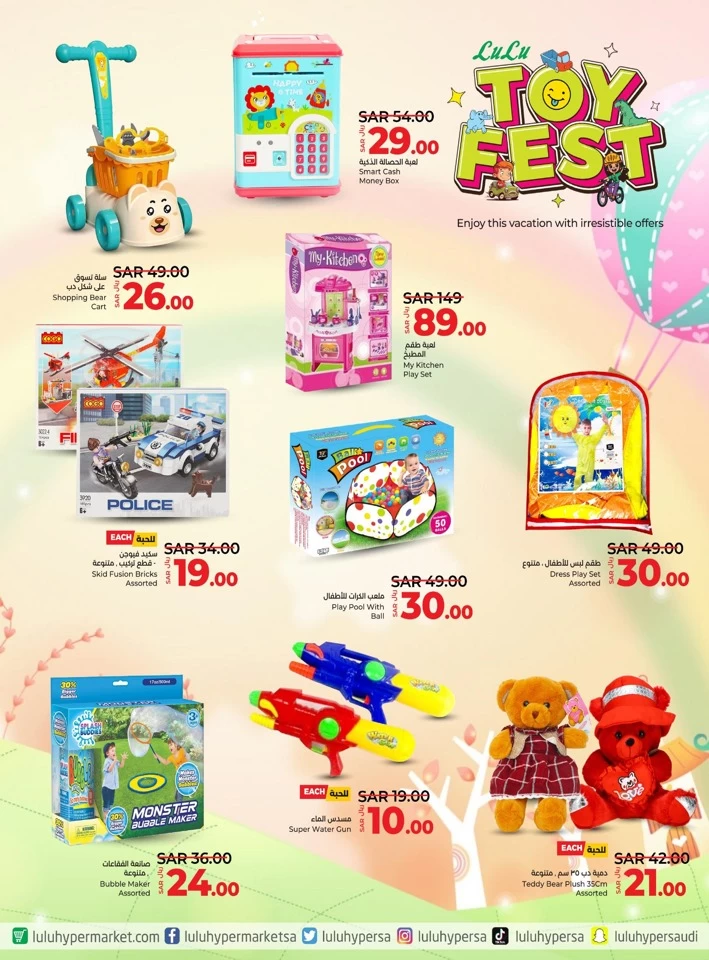 Lulu Hypermarket Riyadh Toy Fest Promotion | KSA Fliers