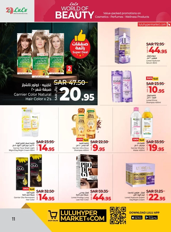 Lulu Hypermarket Riyadh World Of Beauty Deal 5-18 June 2024