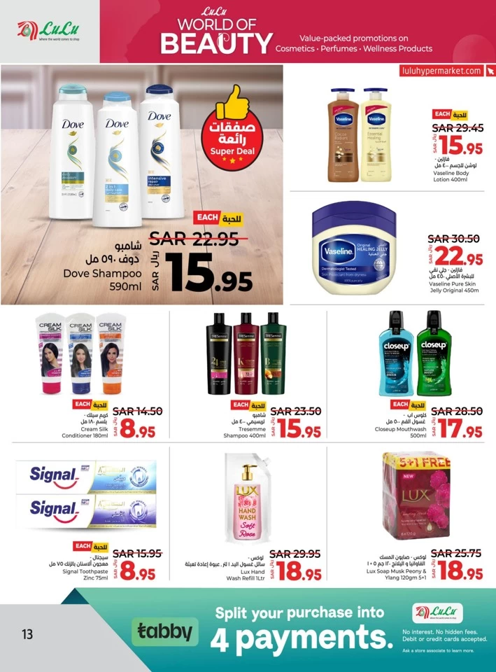 Lulu Hypermarket Riyadh World Of Beauty Deal 5-18 June 2024
